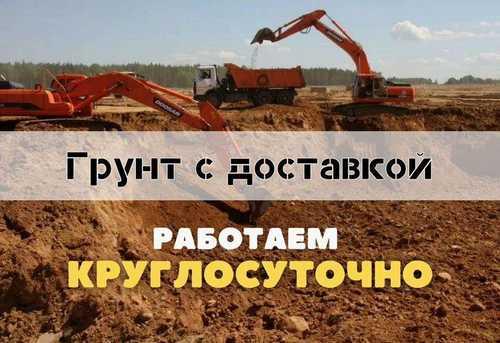 Грунт для засыпки участка