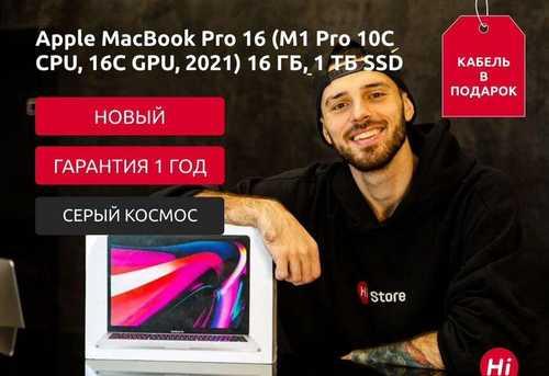 Apple MacBook Pro 16" (M1 Pro 10C CPU, 16C GPU, 20