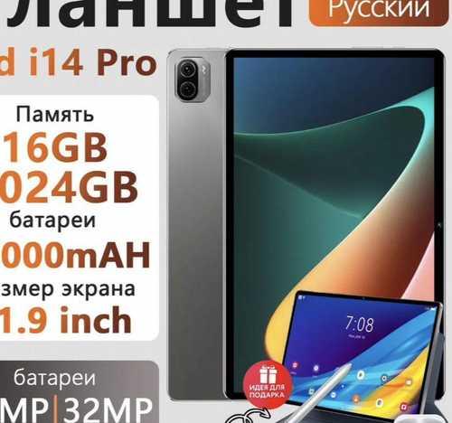 Планшет Redmi Pad i14 pro 11.9" 16 гб/1024 гб