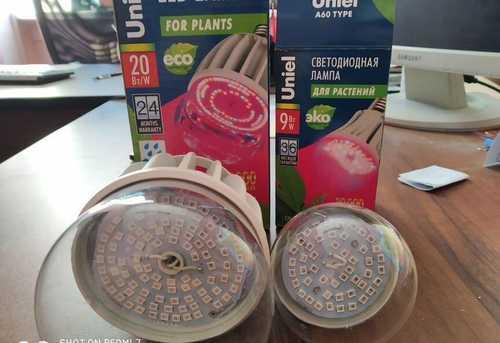 Лампа для растений