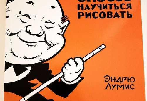 Книга по рисованию