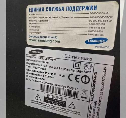 Продам телевизор Samsung LED с функциями 3D и Arc