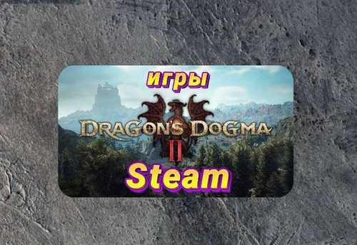 Dragon's Dogma 2 - Пополнение Steam