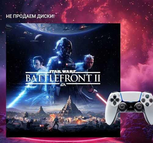 Star wars Battlefront II ps4 и ps5