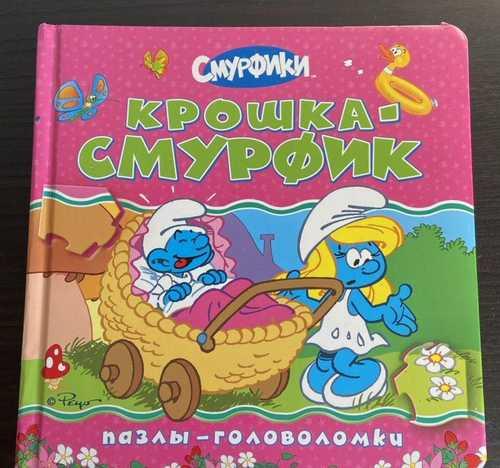 Книга пазл