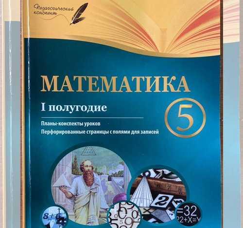 Книги по математике