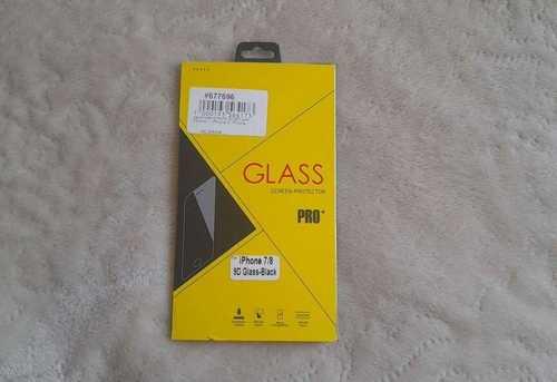 Защитное стекло для iPhone 7 или 8