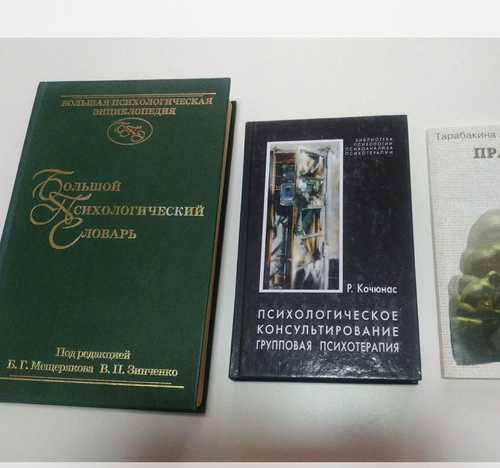 Книги по психологии