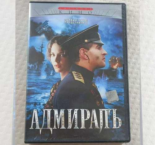 DVD фильм адмирал