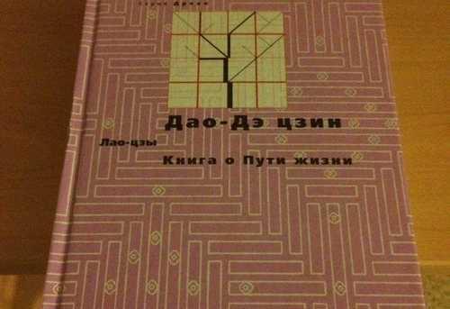 Книги по философии