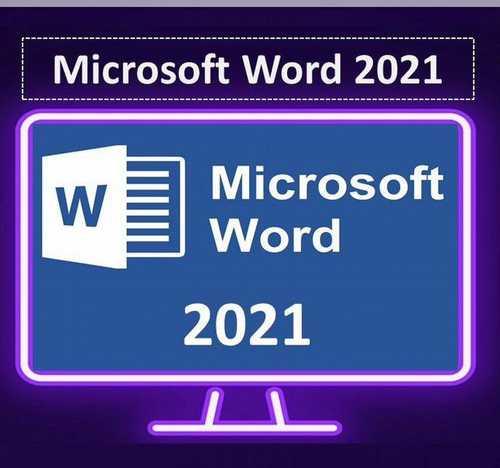 Microsoft Word 2021. Бессрочно