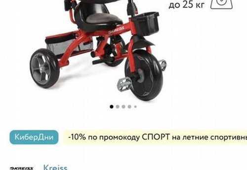 Велосипед детский трехколесный с крышей