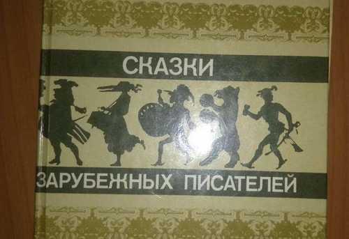 Детские книги СССР