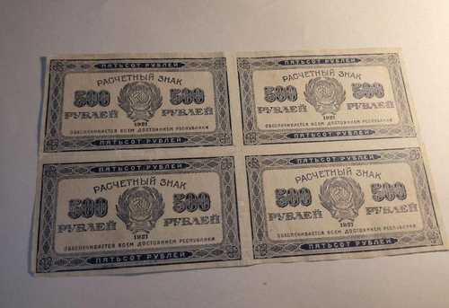 500 рублей 1921г квартблок вз звёзды