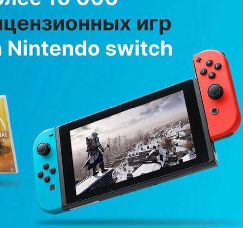 Игры нинтендо свитч