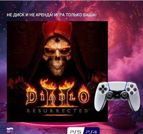 Diablo II: Resurrected PS5 и PS4