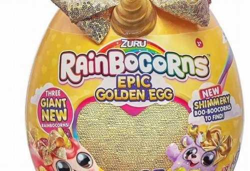 Игрушка яйцо сюрприз Rainbocorns golden egg