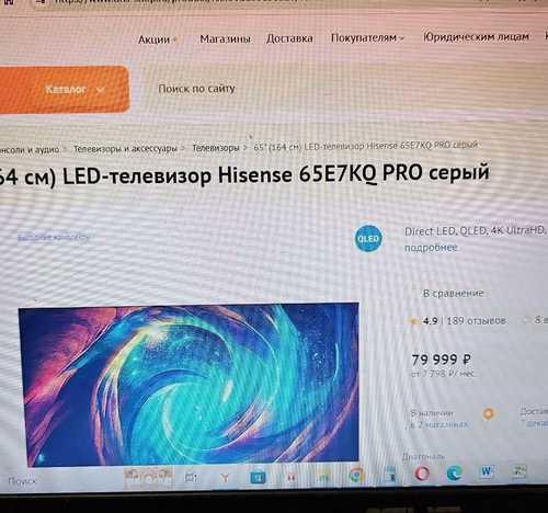 Новый телевизор hisense 65e7kq pro