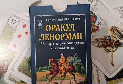Оракул Ленорман