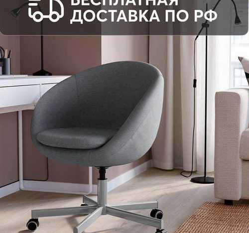 Стул кресло икеа скрувста - skruvsta IKEA