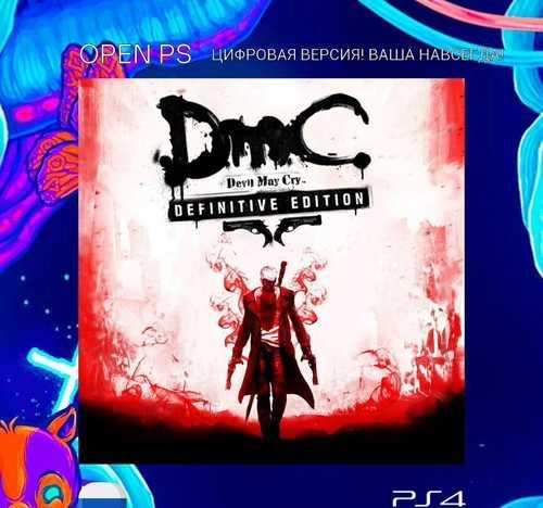 DmC Devil May Cry: Definitive Edition ps4 и ps5