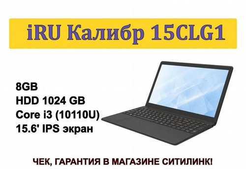 15.6" iRu Калибр 15CLG1, 1000 ГБ, Core i3-10110U, RAM 8 ГБ, Intel UHD Graphics