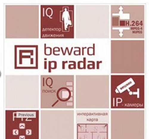Программное обеспечение beward IP radar 13 камер