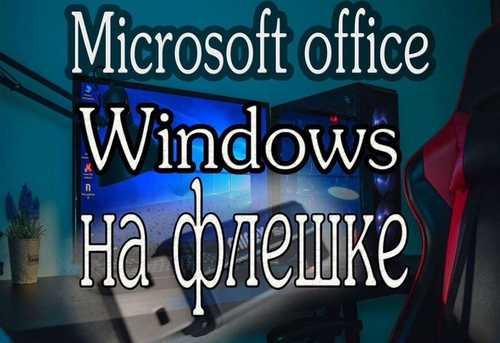 Microsoft Windows. office