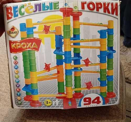 Весёлые горки