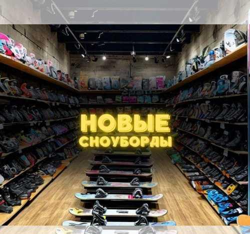 Сноуборд новый