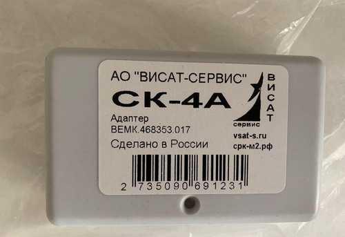 Адаптер ск-4А