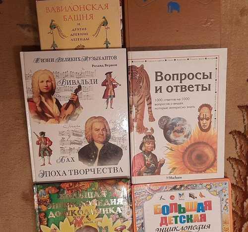 Детские книги, познавательные, энциклопедии