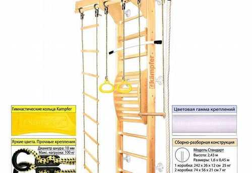 Шведская стенка Kampfer Wooden ladder Maxi Wall