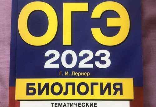 Огэ биология 2023