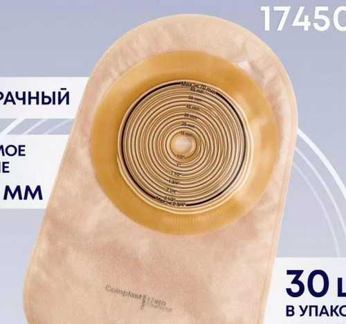Калоприемники coloplast (колопласт)