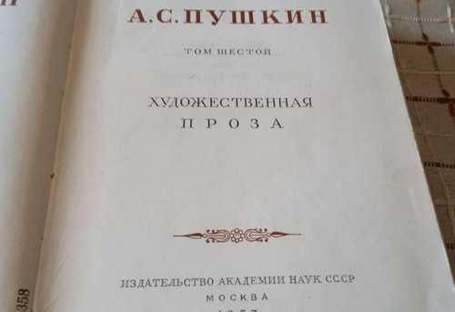 Антикварная книга Пушкина