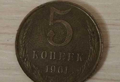 Легендарная монета 5рублей СССР