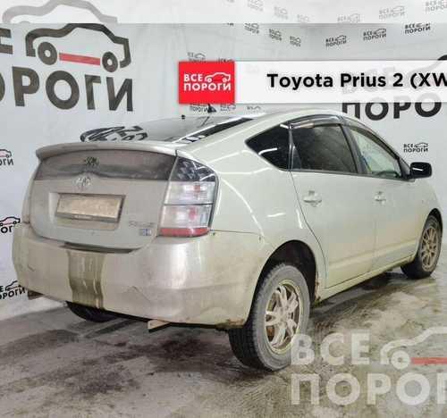 Ремкомплекты на Toyota Prius II (XW20)