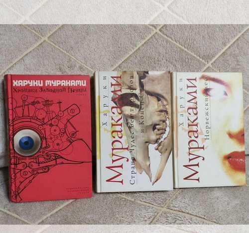 Книги Х. Мураками