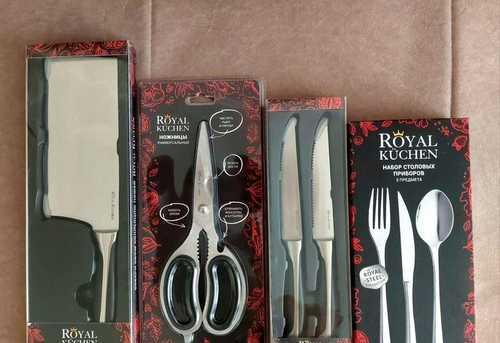 Столовые приборы и ножи Royal kuchen. Новые