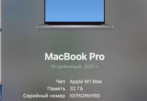 Macbook pro 16 m1 max 32gb 512g