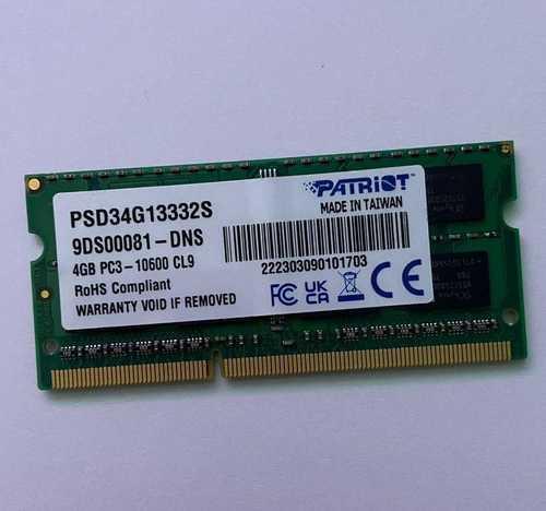 Оперативная память ddr3 4 gb