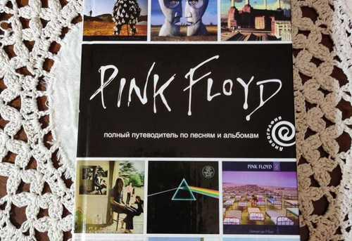 Pink Floyd путеводитель по песням