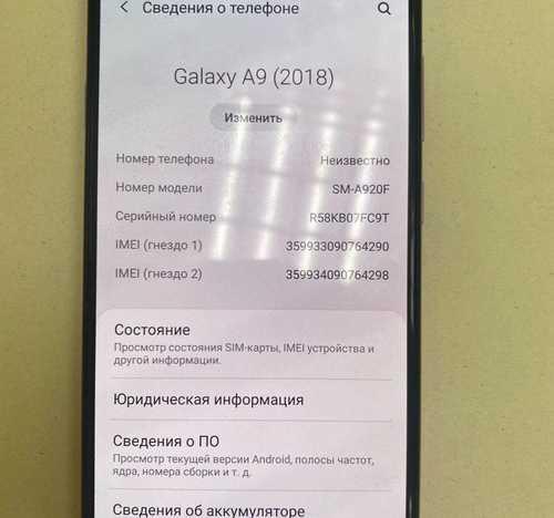 Samsung Galaxy A9 (2018), 6/128 ГБ