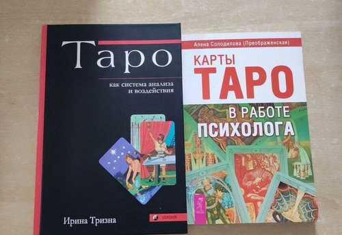 Книги taro