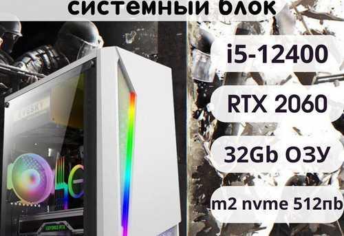 Игровой пк i5-12400+RTX2060 /32Gb озу / 512Gb nvme