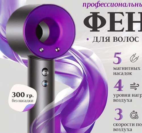 Фен для волос dyson super hair dryer