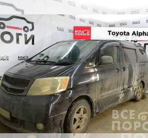 Toyota Alphard I арки от производителя