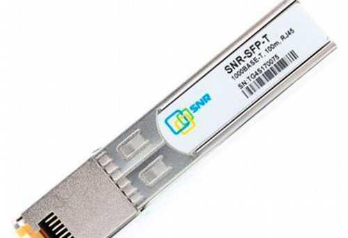 Модуль SNR SFP с интерфейсом RJ45, до 100м, SNR-SF