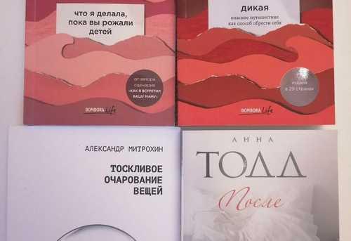 Книги от разных авторов